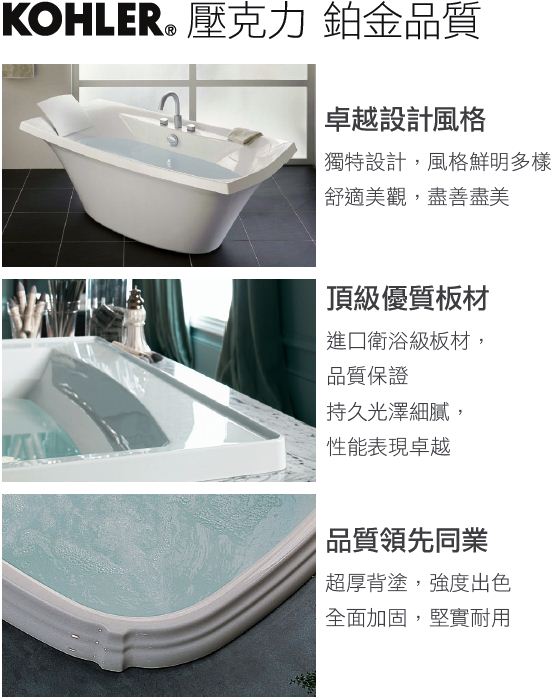 KOHLER EVOK 2.0 壓克力浴缸(170cm) K-25165T-0 | KOHLER章記衛廚(CBK)-衛浴廚具